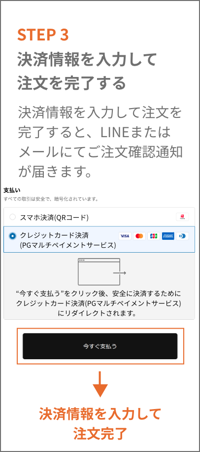 ご利用ガイド – ハックツ！