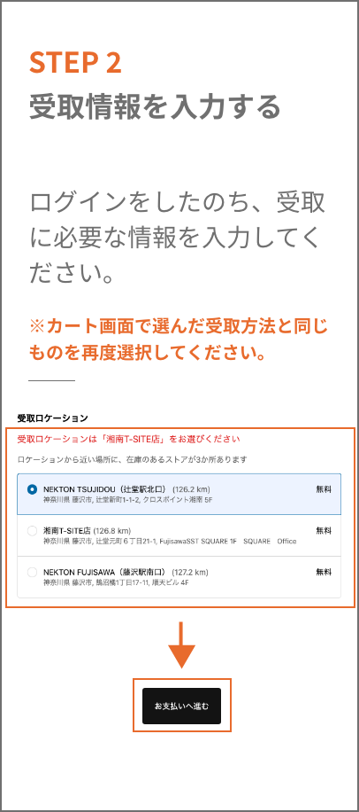 ご利用ガイド – ハックツ！